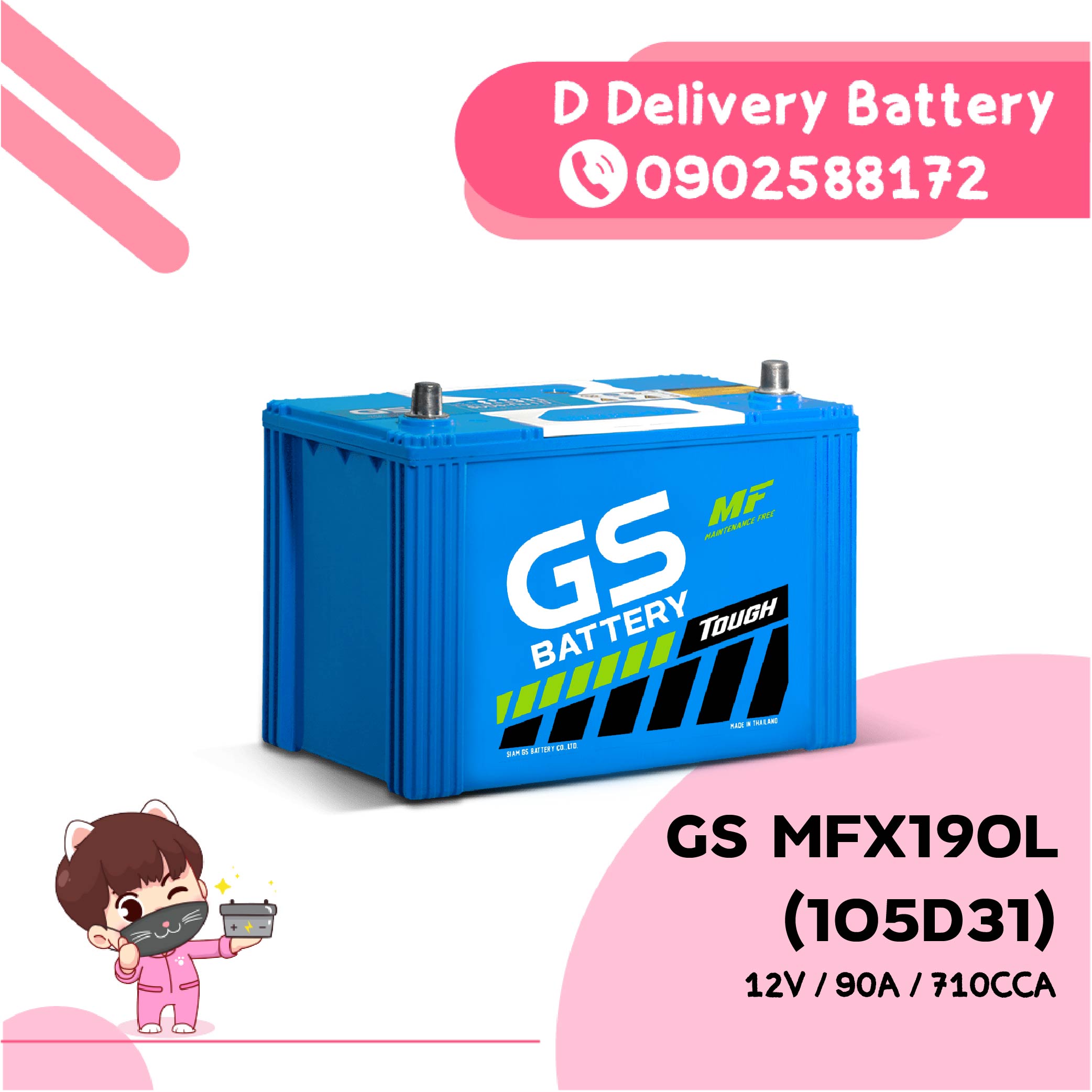 แบตเตอรี่ GS MFX190L (105D31L) - D Delivery Battery