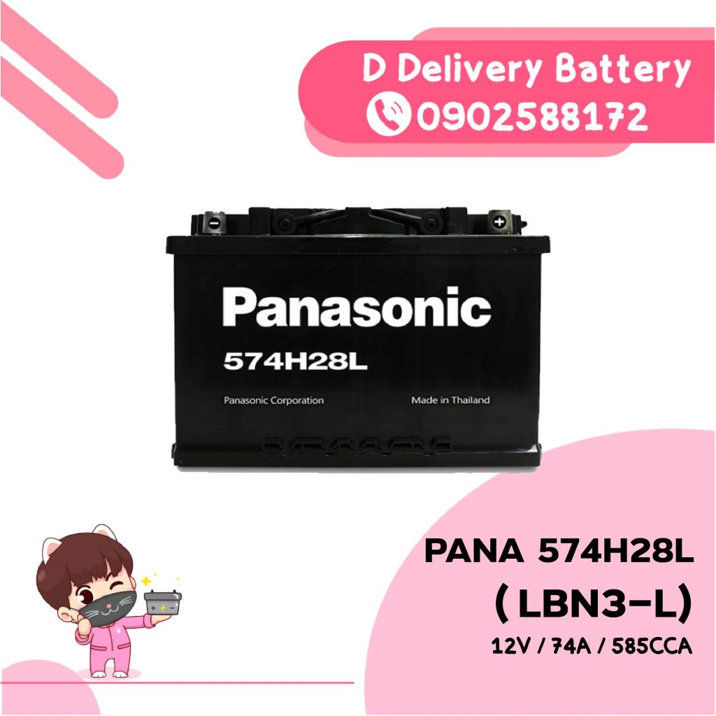 แบตเตอรี่ PANASONIC 75D26R - D Delivery Battery