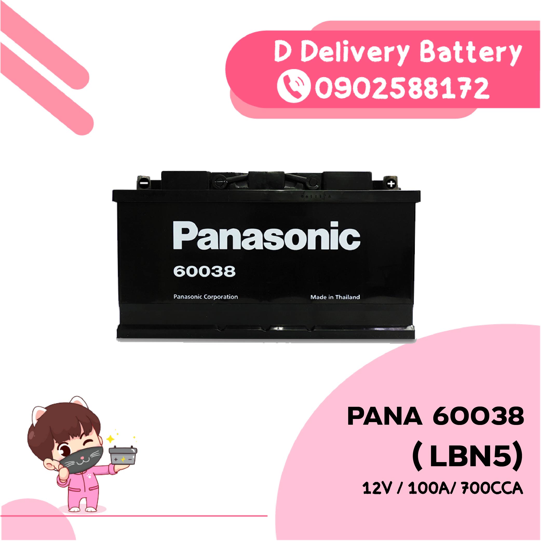 แบตเตอรี่ PANASONIC 60038 (DIN100) - D Delivery Battery